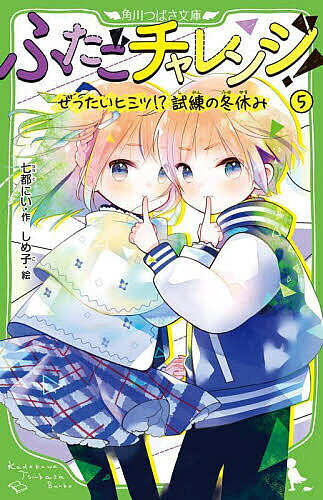※商品画像はイメージや仮デザインが含まれている場合があります。帯の有無など実際と異なる場合があります。著者七都にい(作) しめ子(絵)出版社KADOKAWA発売日2023年05月ISBN9784046322319ページ数186Pキーワードプ...