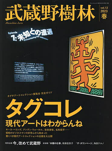 ※商品画像はイメージや仮デザインが含まれている場合があります。帯の有無など実際と異なる場合があります。出版社角川文化振興財団発売日2023年03月ISBN9784048845397ページ数95Pキーワードむさしのじゆりん12（2023ー2）...