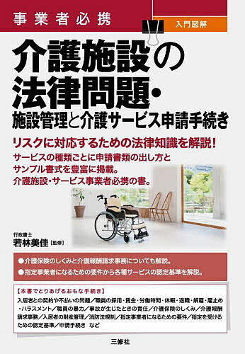 ※商品画像はイメージや仮デザインが含まれている場合があります。帯の有無など実際と異なる場合があります。著者若林美佳(監修)出版社三修社発売日2023年03月ISBN9784384049121ページ数255Pキーワードじぎようしやひつけいにゆ...