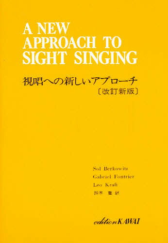 出版社河合楽器製作所・出版事業部発売日1991年ISBN9784760940103ページ数375Pキーワードししようえのあたらしいあぷろーち シシヨウエノアタラシイアプローチ べるこびつつ そる BERKO ベルコビツツ ソル BERKO9...