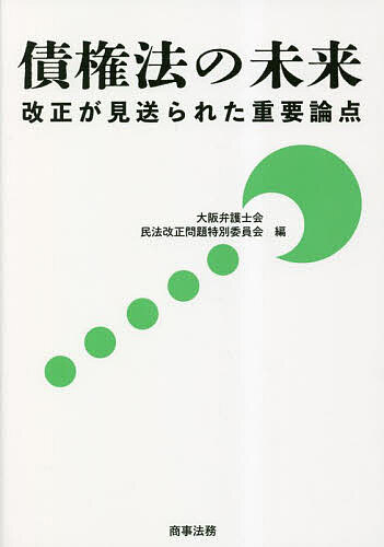 著者大阪弁護士会民法改正問題特別委員会(編)出版社商事法務発売日2023年03月ISBN9784785728946ページ数370Pキーワードさいけんほうのみらいかいせいがみおくられたじゆうよ サイケンホウノミライカイセイガミオクラレタジユウ...