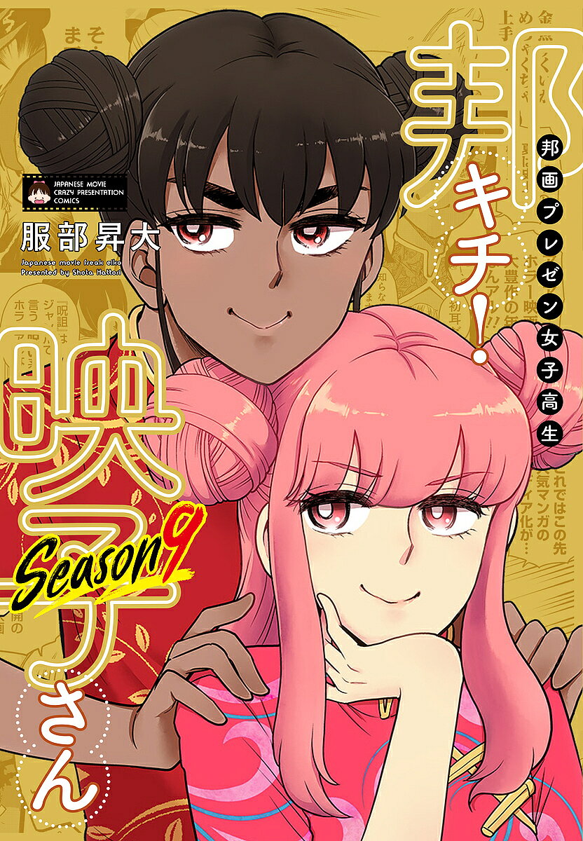 ※商品画像はイメージや仮デザインが含まれている場合があります。帯の有無など実際と異なる場合があります。著者服部昇大(著)出版社ホーム社発売日2023年03月ISBN9784834285307ページ数158Pキーワード漫画 マンガ まんが ほ...