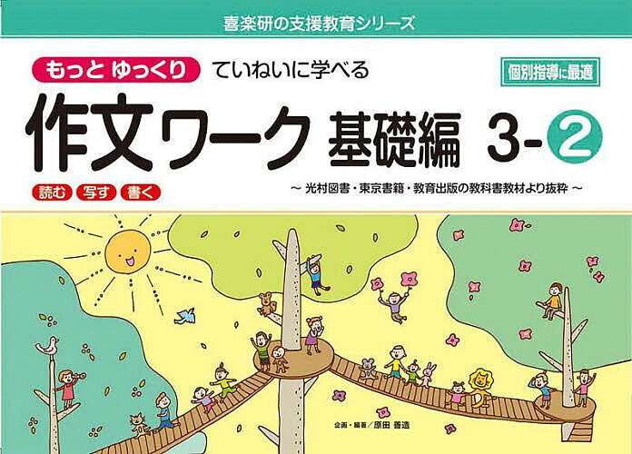 ※商品画像はイメージや仮デザインが含まれている場合があります。帯の有無など実際と異なる場合があります。著者原田善造(他企画・編著)出版社喜楽研発売日2023年04月ISBN9784862774385ページ数127Pキーワードもつとゆつくりて...