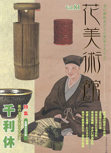 出版社花美術館発売日2023年03月ISBN9784881431658ページ数199Pキーワードはなびじゆつかん81 ハナビジユツカン819784881431658