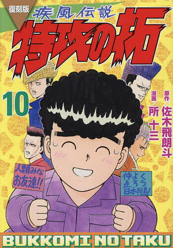 ※商品画像はイメージや仮デザインが含まれている場合があります。帯の有無など実際と異なる場合があります。著者佐木飛朗斗(原作) 所十三(漫画)出版社講談社発売日2023年06月ISBN9784065320259ページ数184Pキーワード漫画 ...