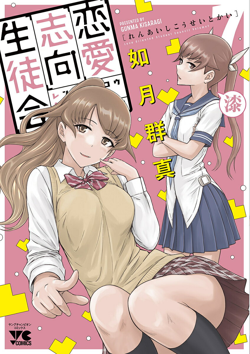 ※商品画像はイメージや仮デザインが含まれている場合があります。帯の有無など実際と異なる場合があります。著者如月群真(著)出版社秋田書店発売日2023年06月ISBN9784253142304ページ数198Pキーワード漫画 マンガ まんが れ...