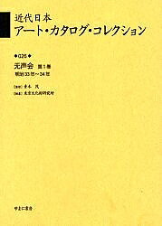 著者東京文化財研究所(編)出版社ゆまに書房発売日2002年05月ISBN9784843305577ページ数310Pキーワードきんだいにほんあーとかたろぐこれくしよん26 キンダイニホンアートカタログコレクシヨン26 あおき しげる とうきよ...