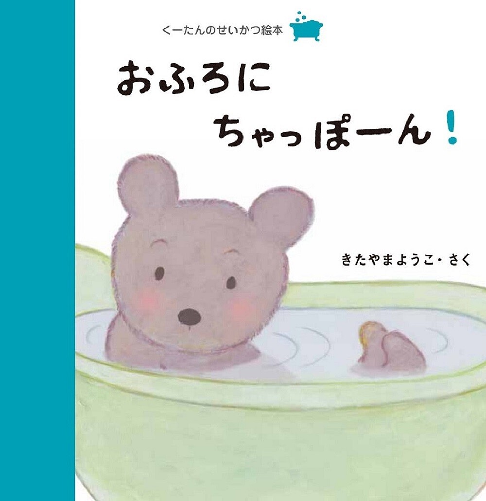 ※商品画像はイメージや仮デザインが含まれている場合があります。帯の有無など実際と異なる場合があります。著者きたやまようこ(さく)出版社あすなろ書房発売日2023年05月ISBN9784751530962ページ数1冊（ページ付なし）キーワード...