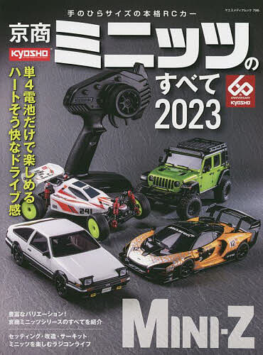 出版社八重洲出版発売日2023年04月ISBN9784861446993ページ数98Pキーワードきようしようみにつつのすべて2023 キヨウシヨウミニツツノスベテ20239784861446993