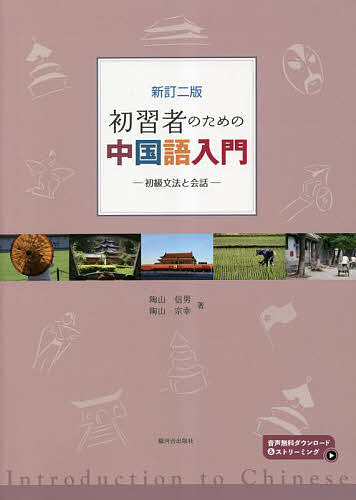 ※商品画像はイメージや仮デザインが含まれている場合があります。帯の有無など実際と異なる場合があります。著者陶山信男(著) 陶山宗幸(著)出版社駿河台出版社発売日2023年04月ISBN9784411031532ページ数120Pキーワードしよ...