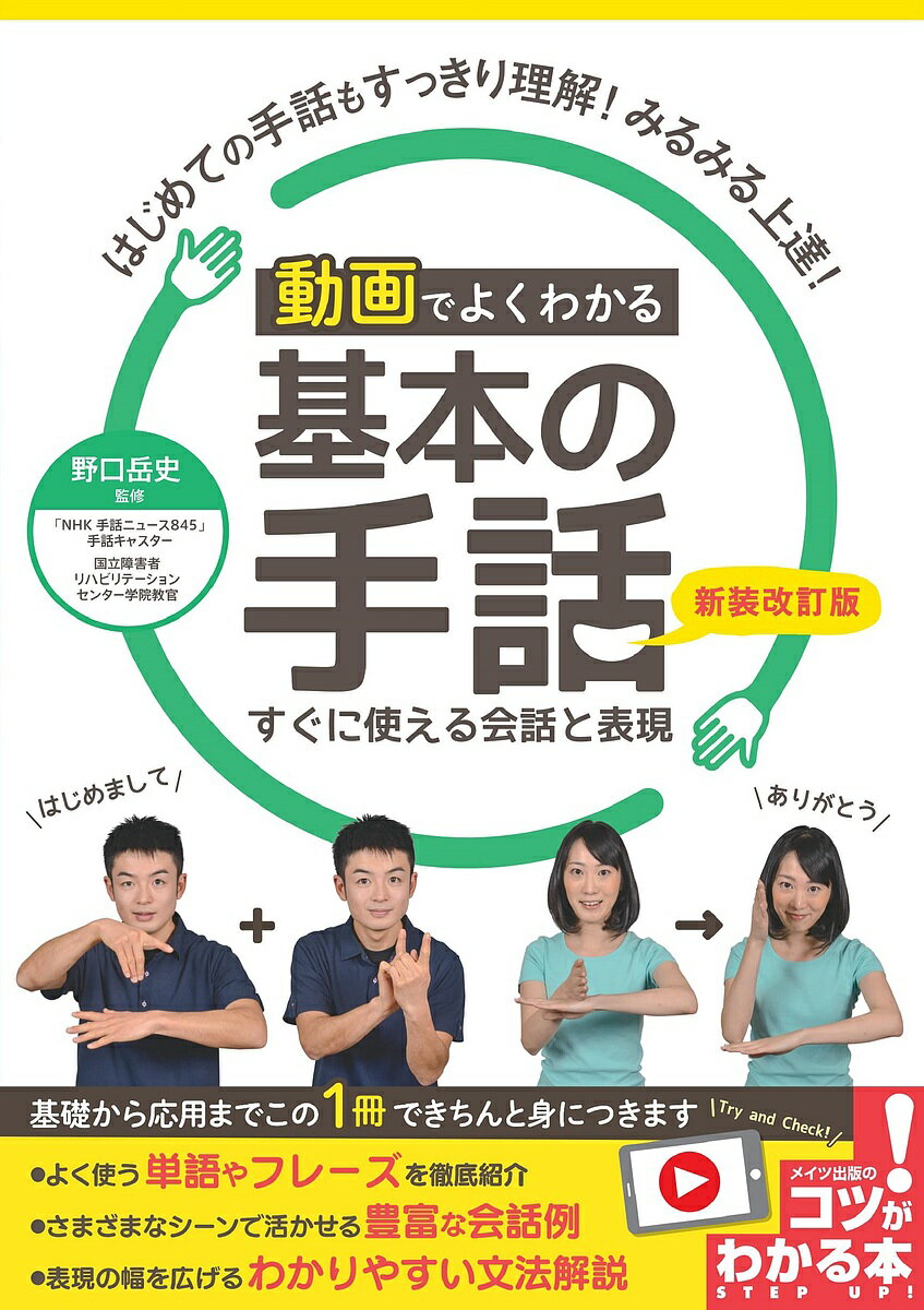 ※商品画像はイメージや仮デザインが含まれている場合があります。帯の有無など実際と異なる場合があります。著者野口岳史(監修)出版社メイツユニバーサルコンテンツ発売日2023年09月ISBN9784780427844ページ数160Pキーワードど...