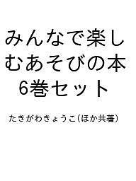 ※商品画像はイメージや仮デザインが含まれている場合があります。帯の有無など実際と異なる場合があります。著者たきがわきょうこ(ほか共著)出版社鈴木出版発売日2022年ISBN9784790293651キーワードプレゼント ギフト 誕生日 子供...