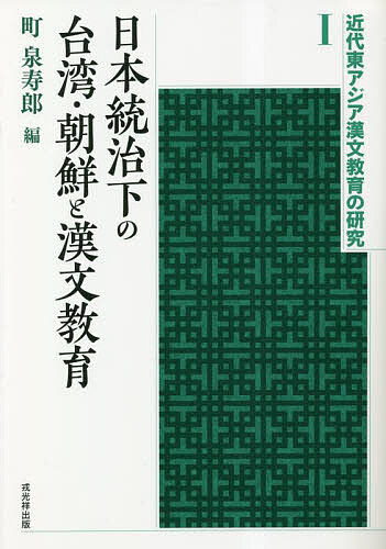 著者町泉寿郎(編)出版社戎光祥出版発売日2023年03月ISBN9784864034708ページ数359Pキーワードにほんとうちかのたいわんちようせんとかんぶん ニホントウチカノタイワンチヨウセントカンブン まち せんじゆろう マチ センジ...
