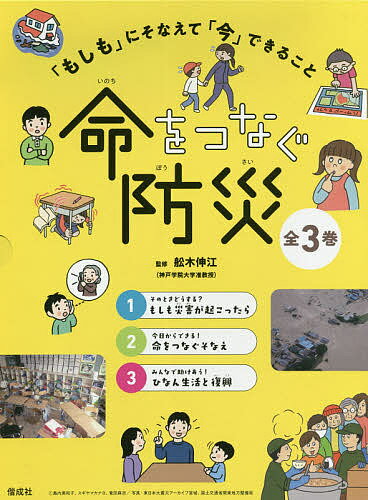 ※商品画像はイメージや仮デザインが含まれている場合があります。帯の有無など実際と異なる場合があります。著者舩木伸江(監修)出版社偕成社発売日2021年ISBN9784036232314キーワードプレゼント ギフト 誕生日 子供 クリスマス ...