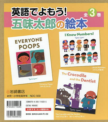 出版社岩崎書店発売日2021年04月ISBN9784265110285キーワードえいごでよもうごみたろうのえほん エイゴデヨモウゴミタロウノエホン9784265110285