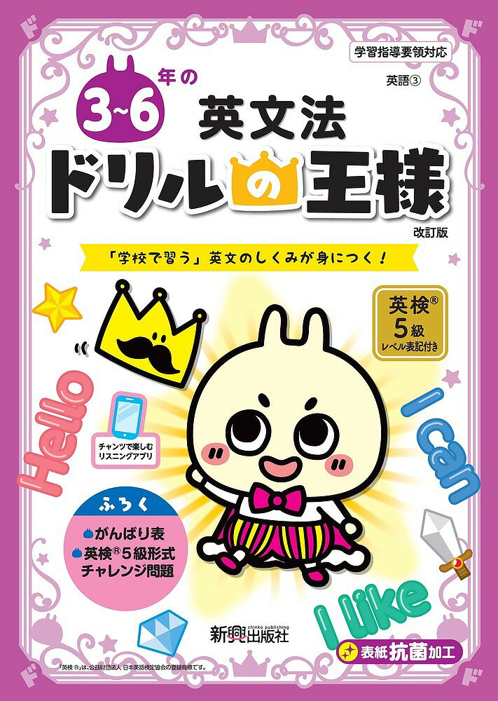 出版社新興出版社啓林館発売日2023年ISBN9784402333492ページ数111Pキーワードさんろくねんのえいぶんぽう3／6ねん／の／えいぶん サンロクネンノエイブンポウ3／6ネン／ノ／エイブン9784402333492