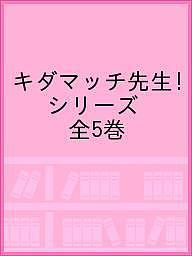 著者今井恭子(ほか文)出版社BL出版発売日2021年ISBN9784776409885キーワードきだまつちせんせいしりーず キダマツチセンセイシリーズ いまい きようこ イマイ キヨウコ9784776409885