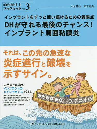 ※商品画像はイメージや仮デザインが含まれている場合があります。帯の有無など実際と異なる場合があります。著者大月基弘(著) 鈴木秀典(著)出版社クインテッセンス出版発売日2020年05月ISBN9784781207483ページ数39Pキーワー...
