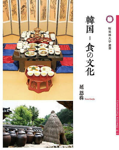 著者延恩株(著)出版社桜美林大学出版会発売日2023年02月ISBN9784846022037ページ数278Pキーワードかんこくしよくのぶんかおうびりんだいがくそうしよ カンコクシヨクノブンカオウビリンダイガクソウシヨ よん うんじゆ ヨン...