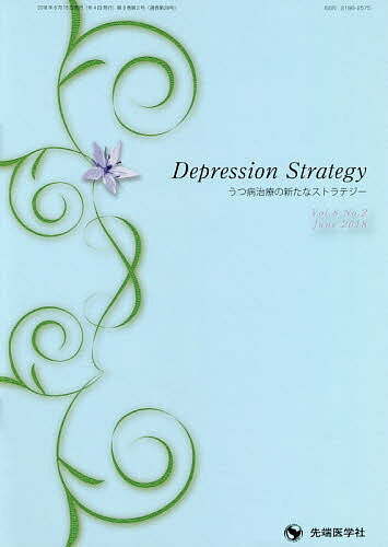 著者小山司(監修)出版社先端医学社発売日2018年06月ISBN9784865503371ページ数15Pキーワードうつびようちりようのあらたなすとらてじー8ー2（2 ウツビヨウチリヨウノアラタナストラテジー8ー2（2 こやま つかさ コヤマ...