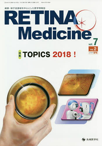 著者RetinaMedicine誌編集委員会(編集)出版社先端医学社発売日2018年10月ISBN9784865503647ページ数95Pキーワードれちなめでいしん7ー2（2018ー2） レチナメデイシン7ー2（2018ー2） せんたん／い...