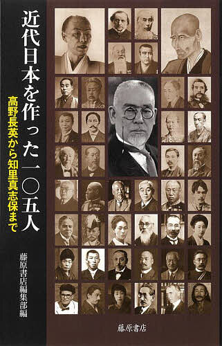 著者藤原書店編集部(編)出版社藤原書店発売日2023年04月ISBN9784865783865ページ数450Pキーワードきんだいにほんおつくつたひやくごにんきんだい／にほ キンダイニホンオツクツタヒヤクゴニンキンダイ／ニホ ふじわら／しよて...
