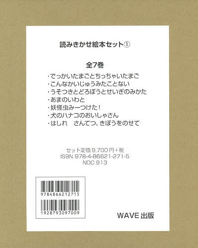 著者今西乃子(ほか文)出版社WAVE出版発売日2020年ISBN9784866212715キーワードよみきかせえほんせつといち ヨミキカセエホンセツトイチ いまにし のりこ イマニシ ノリコ9784866212715