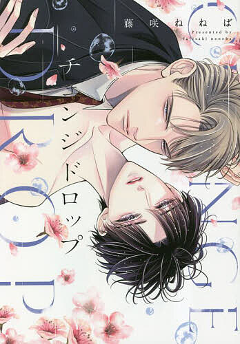 ※商品画像はイメージや仮デザインが含まれている場合があります。帯の有無など実際と異なる場合があります。著者藤咲ねねば(著)出版社コアマガジン発売日2023年05月ISBN9784866536897ページ数1冊（ページ付なし）キーワード漫画 ...