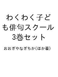 ※商品画像はイメージや仮デザインが含まれている場合があります。帯の有無など実際と異なる場合があります。著者おおぎやなぎちか(ほか著)出版社国土社発売日2021年07月ISBN9784337178915キーワードわくわくこどもはいくすくーる ...
