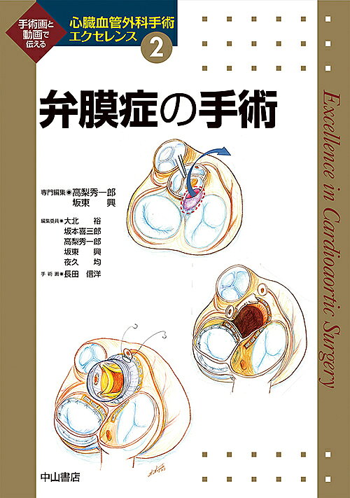 ※商品画像はイメージや仮デザインが含まれている場合があります。帯の有無など実際と異なる場合があります。著者大北裕(ほか編集)出版社中山書店発売日2018年09月ISBN9784521744780ページ数186Pキーワードしんぞうけつかんげか...