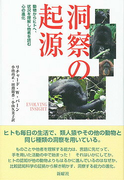 著者リチャード・W・バーン(著) 小山高正(訳) 田淵朋香(訳)出版社新曜社発売日2018年05月ISBN9784788515789ページ数288，34Pキーワードどうさつのきげんどうぶつからひとえ ドウサツノキゲンドウブツカラヒトエ ば−...