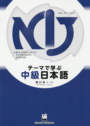 著者西口光一(著)出版社くろしお出版発売日2018年11月ISBN9784874247754ページ数175Pキーワードえぬあいじえいあにゆーあぷろーちとうー エヌアイジエイアニユーアプローチトウー にしぐち こういち ニシグチ コウイチ97...