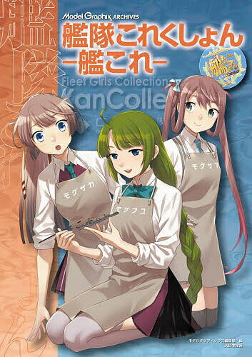 著者モデルグラフィックス編集部(編)出版社大日本絵画発売日2023年05月ISBN9784499233729ページ数152Pキーワードかんたいこれくしよんかんこれもでるぐらふいつくすあ カンタイコレクシヨンカンコレモデルグラフイツクスア だ...