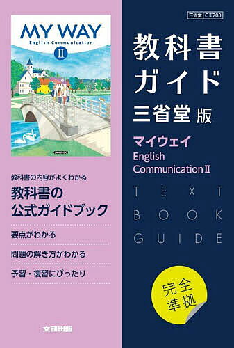 ※商品画像はイメージや仮デザインが含まれている場合があります。帯の有無など実際と異なる場合があります。出版社文研出版発売日2023年03月ISBN9784580631632キーワードさんせいどうばんがいど708まいうえいいーしー サンセイド...