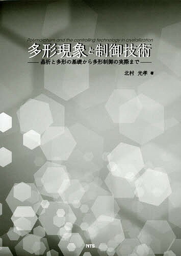 著者北村光孝(著)出版社エヌ・ティー・エス発売日2018年04月ISBN9784860435172ページ数345Pキーワードたけいげんしようとせいぎよぎじゆつたけいげんしよう タケイゲンシヨウトセイギヨギジユツタケイゲンシヨウ きたむら み...
