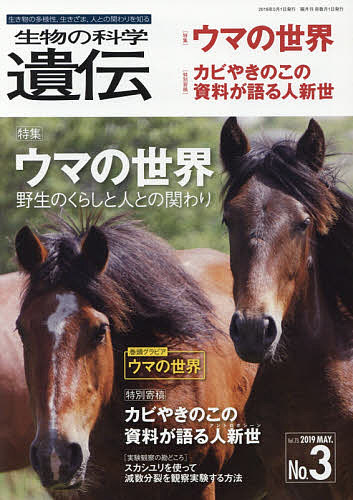 出版社エヌ・ティー・エス発売日2019年05月ISBN9784860435936ページ数P201〜308キーワードせいぶつのかがくいでん73ー3（2019ー5） セイブツノカガクイデン73ー3（2019ー5）9784860435936