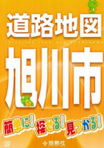 ※商品画像はイメージや仮デザインが含まれている場合があります。帯の有無など実際と異なる場合があります。出版社地勢社発売日2022年11月ISBN9784908576386キーワードどうろちずあさひかわし ドウロチズアサヒカワシ9784908...