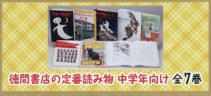 著者オトフリート・プロイスラー(ほか作)出版社徳間書店発売日2020年ISBN9784198691929キーワードとくましよてんのていばんよみものちゆうがくねんむけ トクマシヨテンノテイバンヨミモノチユウガクネンムケ ぷろいすら− おとふり...