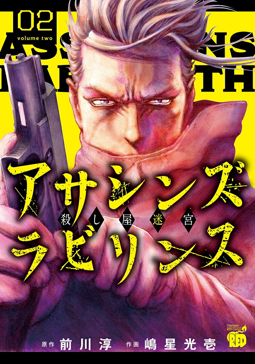 ※商品画像はイメージや仮デザインが含まれている場合があります。帯の有無など実際と異なる場合があります。著者前川淳(原作) 嶋星光壱(作画)出版社秋田書店発売日2023年07月ISBN9784253321372ページ数1冊（ページ付なし）キー...