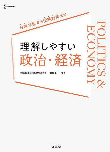 著者本野英一(監修)出版社文英堂発売日2023年ISBN9784578244264ページ数351Pキーワードりかいしやすいせいじけいざいしぐまべすと リカイシヤスイセイジケイザイシグマベスト もとの えいいち モトノ エイイチ9784578...