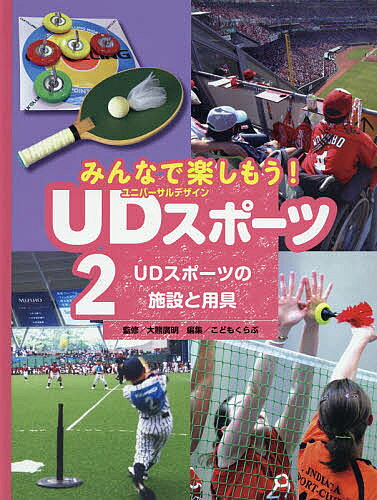 著者大熊廣明(監修) こどもくらぶ(編集)出版社文研出版発売日2019年10月ISBN9784580824003ページ数31Pキーワードプレゼント ギフト 誕生日 子供 クリスマス 子ども こども みんなでたのしもうゆにばーさるでざいんすぽ...
