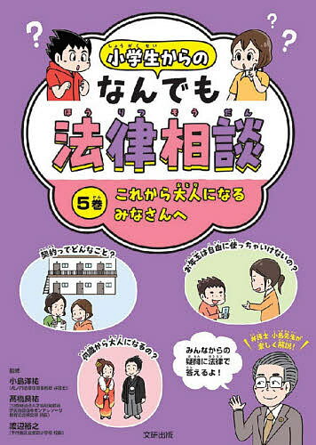 著者小島洋祐(監修) 高橋良祐(監修) 渡辺裕之(監修)出版社文研出版発売日2020年12月ISBN9784580824331ページ数47Pキーワードプレゼント ギフト 誕生日 子供 クリスマス 子ども こども しようがくせいからのなんでも...