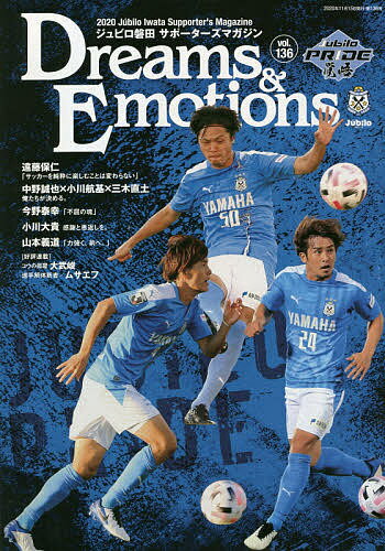 出版社ジュビロ発売日2020年11月ISBN9784783880165キーワードじゆびろいわたさぽーたーずまがじん136どりーむす ジユビロイワタサポーターズマガジン136ドリームス9784783880165