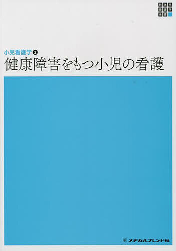 ※商品画像はイメージや仮デザインが含まれている場合があります。帯の有無など実際と異なる場合があります。著者小林京子(編集) 高橋孝雄(編集)出版社メヂカルフレンド社発売日2022年11月ISBN9784839234027ページ数631Pキー...