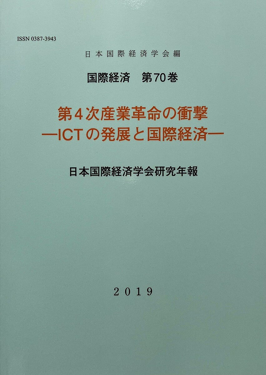 著者日本国際経済学会(編)出版社日本国際経済学発売日2019年10月ISBN9784879747501キーワードだい4じさんぎようかくめいのしようげき ダイ4ジサンギヨウカクメイノシヨウゲキ にほんこくさいけいざいがつかい ニホンコクサイケ...