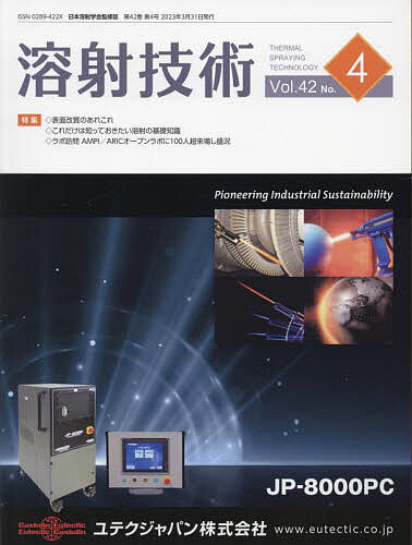 著者日本溶射学会(監修)出版社産報出版発売日2023年03月ISBN9784883186730ページ数104Pキーワードようしやぎじゆつ42ー4 ヨウシヤギジユツ42ー4 にほん／ようしや／がつかい ニホン／ヨウシヤ／ガツカイ9784883...