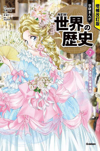 ※商品画像はイメージや仮デザインが含まれている場合があります。帯の有無など実際と異なる場合があります。著者近藤二郎(監修)出版社Gakken発売日2023年07月ISBN9784052056314ページ数192Pキーワードプレゼント ギフト...