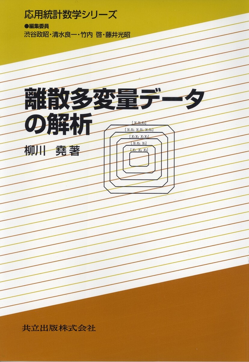 著者柳川尭(著)出版社共立出版発売日1986年12月ISBN9784320013889ページ数215Pキーワードりさんたへんりようでーたのかいせきおうようとうけい リサンタヘンリヨウデータノカイセキオウヨウトウケイ やながわ たかし ヤナガ...
