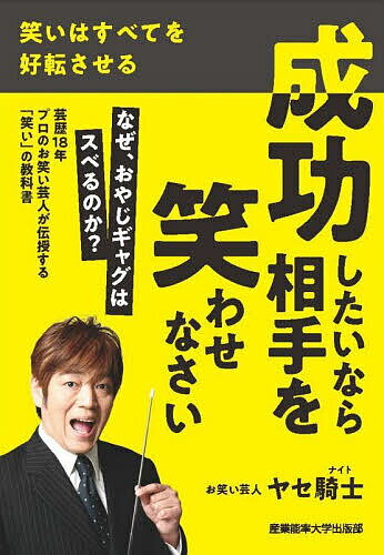 ※商品画像はイメージや仮デザインが含まれている場合があります。帯の有無など実際と異なる場合があります。著者ヤセ騎士(著)出版社産業能率大学出版部発売日2023年05月ISBN9784382158368ページ数203Pキーワードビジネス書 せ...