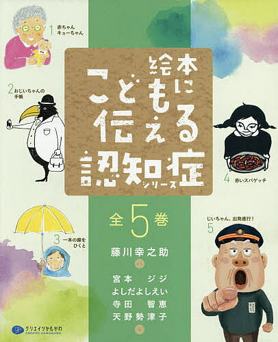 ※商品画像はイメージや仮デザインが含まれている場合があります。帯の有無など実際と異なる場合があります。著者藤川幸之助(ほかさく)出版社クリエイツかもがわ発売日2021年ISBN9784863423015キーワードえほんこどもにつたえるにんち...
